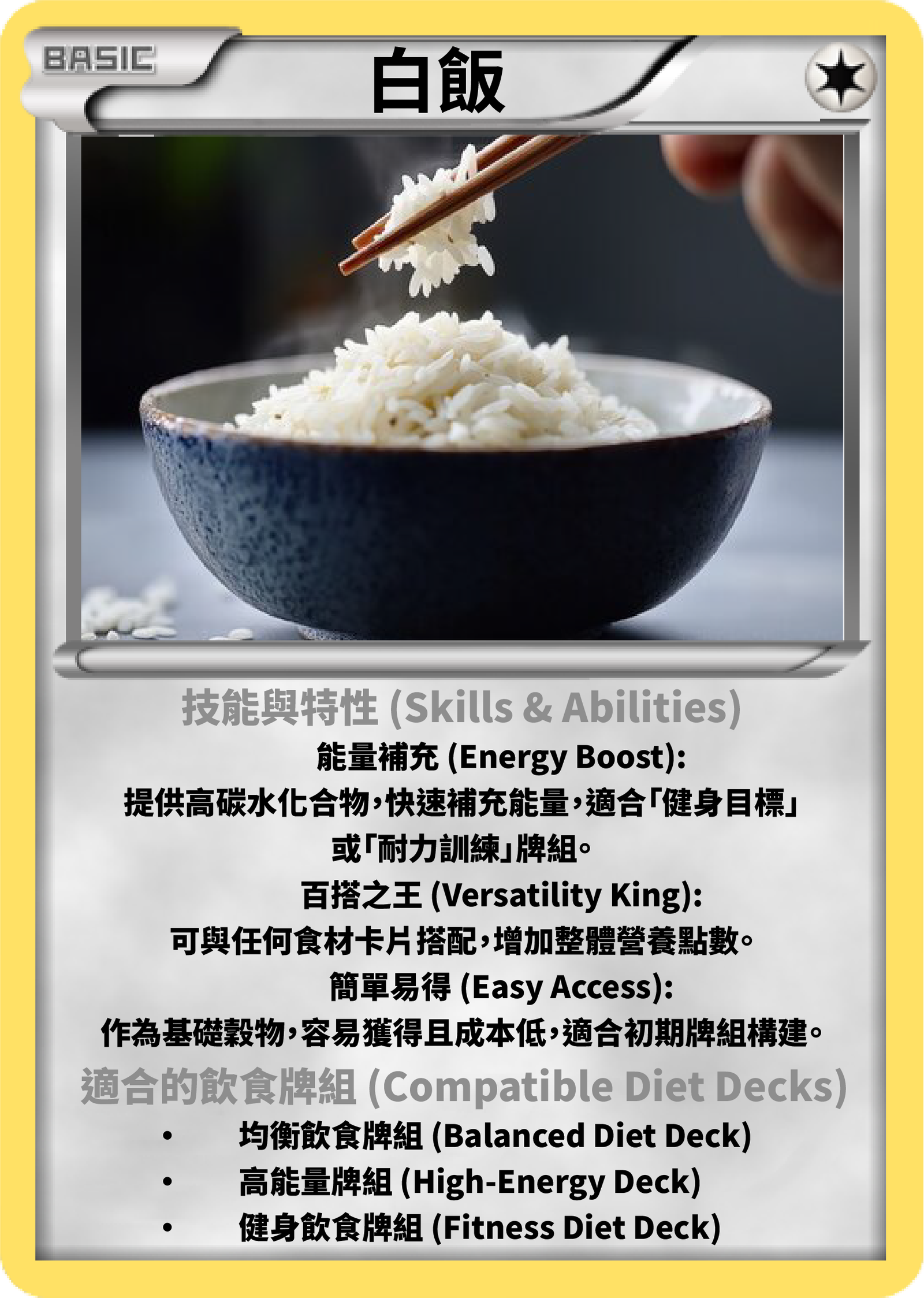 130g 白飯🍚(克) + 50g 雞胸肉餅🍗(克) + 50g 蝦仁🍤(克) + 200g 雜菜(雜菜) (353 kcal, C:50g ...