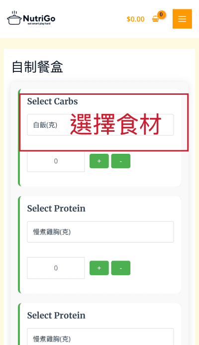 自制教學 - nutrigo.hk